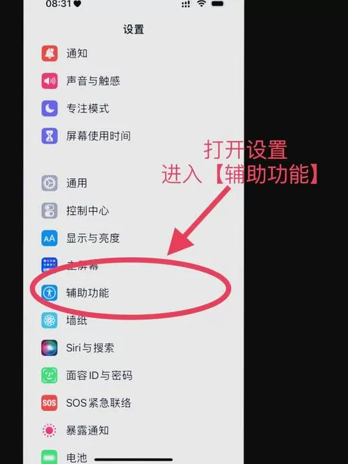 苹果屏幕锁定怎么设置图标