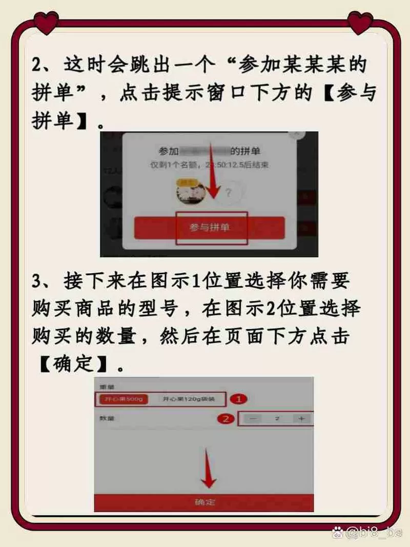 拼多多如何显示多人在拼单图标