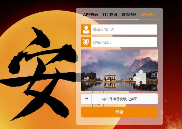 安能鲁班系统登录入口图标