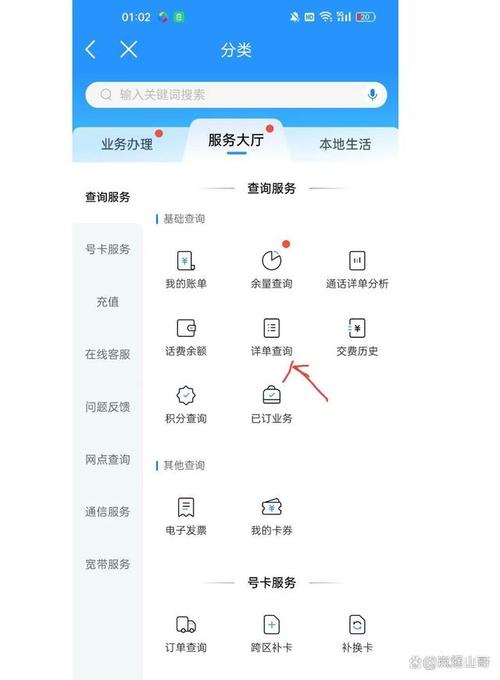 怎样查删掉的通话记录图标
