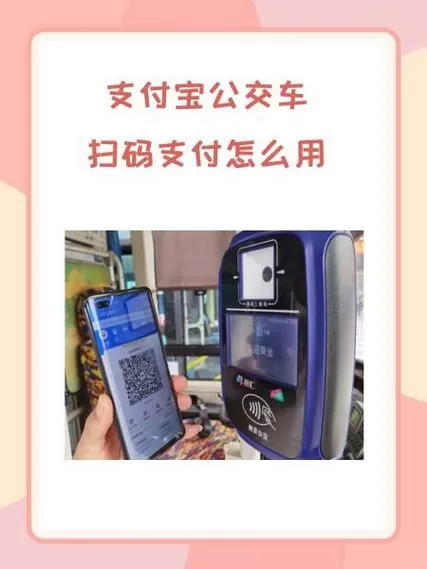 支付宝怎么坐公交车扫码图标