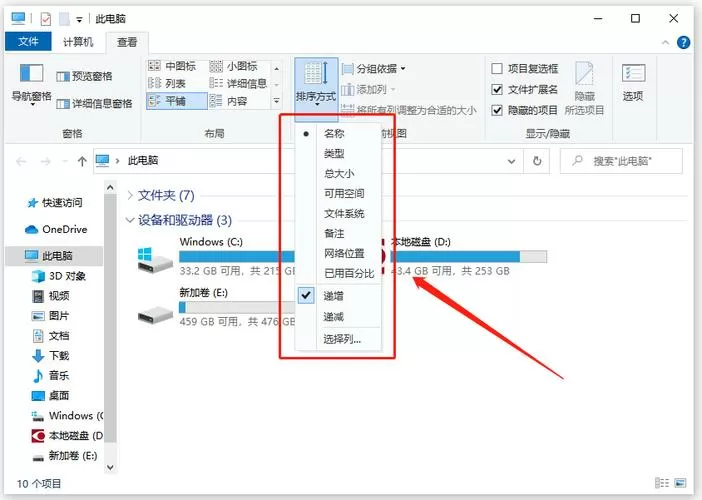 百度云怎么删除重复文件截图