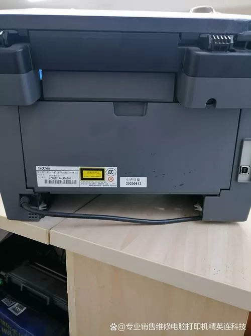 兄弟打印机7380电源开不了图标