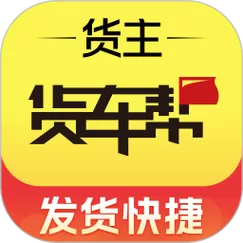 货车帮货主版下载安装截图