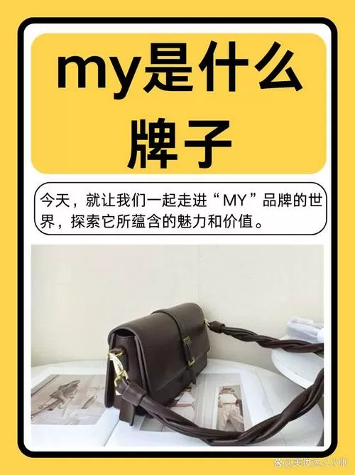 makeinmyanmar是杂牌子吗