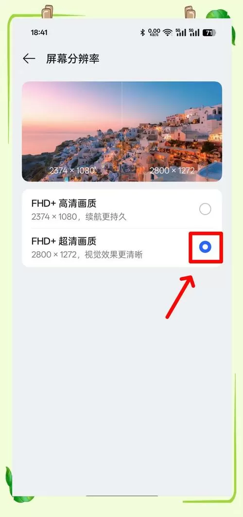 oppo手机拍照模糊怎么办截图