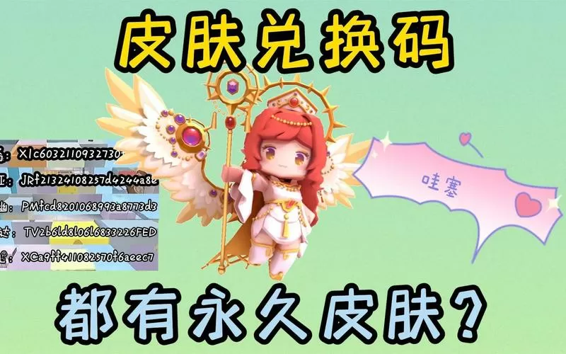 迷你世界领取永久皮肤软件图标