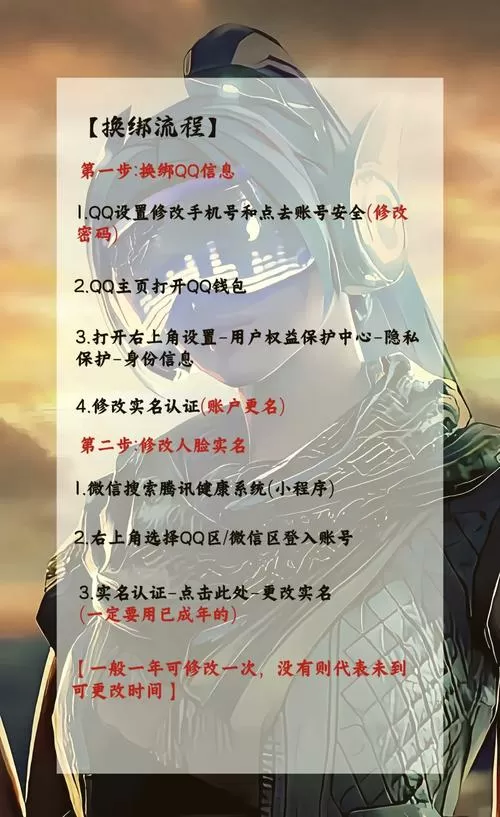 和平精英账号怎么换绑图标