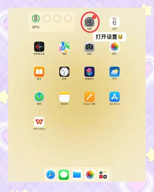 苹果ipad看视频怎么全屏显示图标