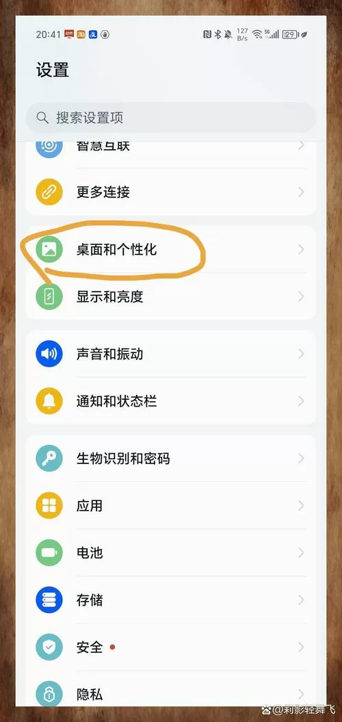 荣耀丢失模式怎么解除图标