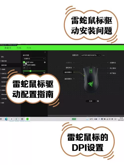 雷蛇驱动程序怎么下载截图