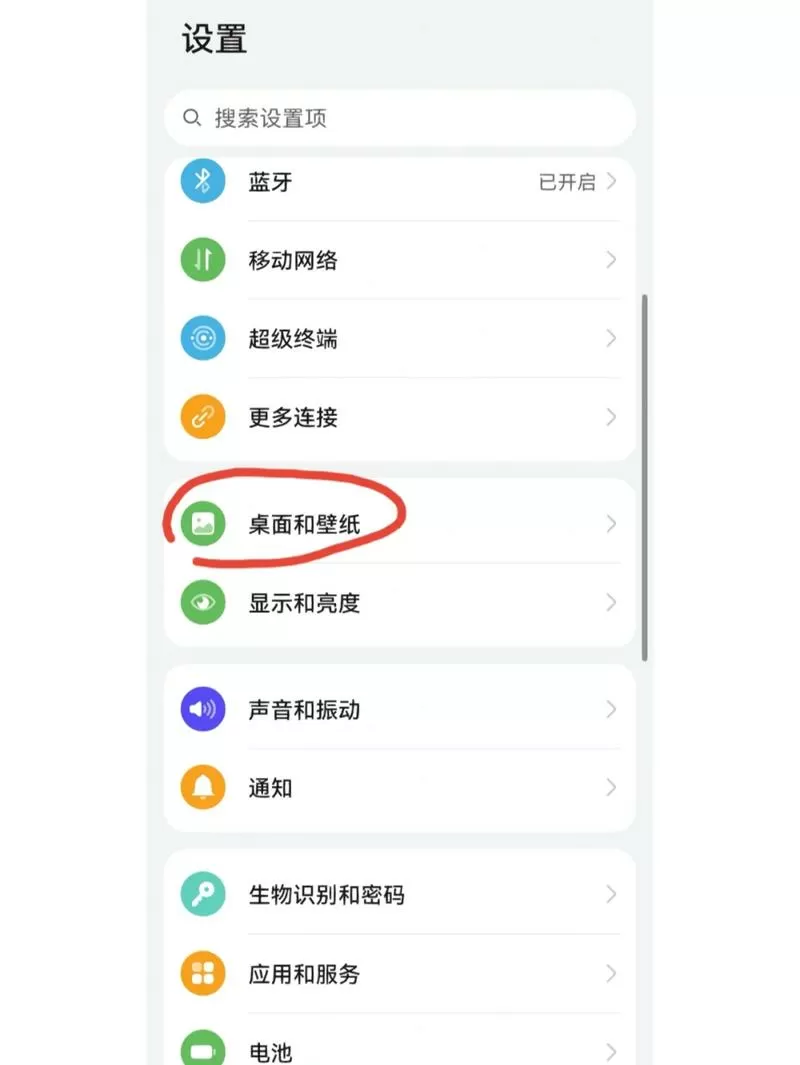 华为壁纸上的时间怎么调整位置图标