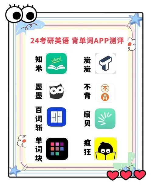 背单词游戏适合大学生图标
