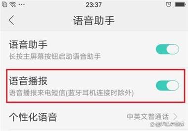 oppo来电视频怎么关闭