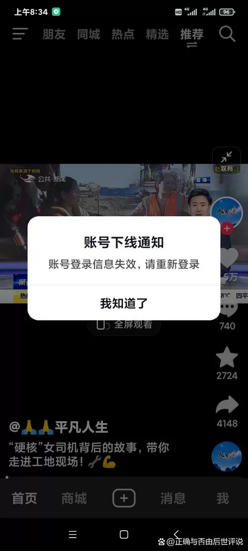 抖音红包上限不能抢了图标