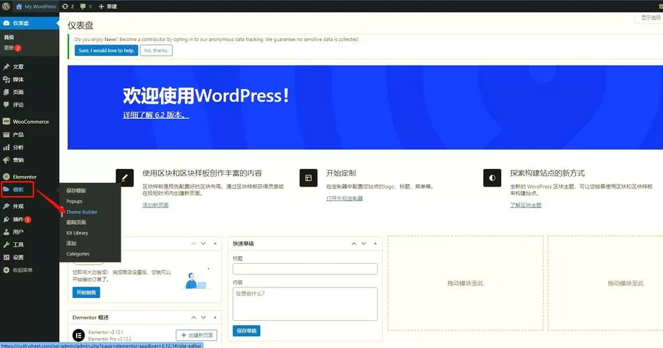 wordpress怎么进入