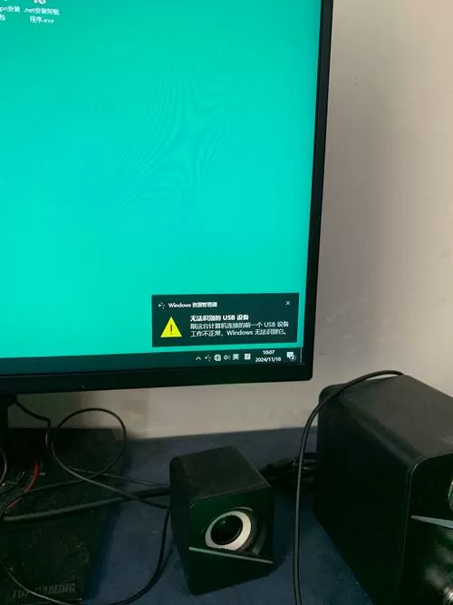 电脑一直弹出usb无法识别图标