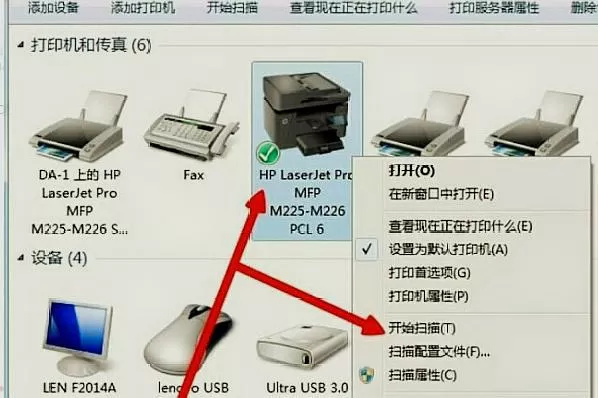 惠普扫描如何设置成PDF图标