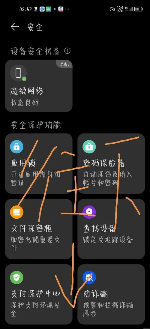 华为健康使用密码忘记怎么办解除
