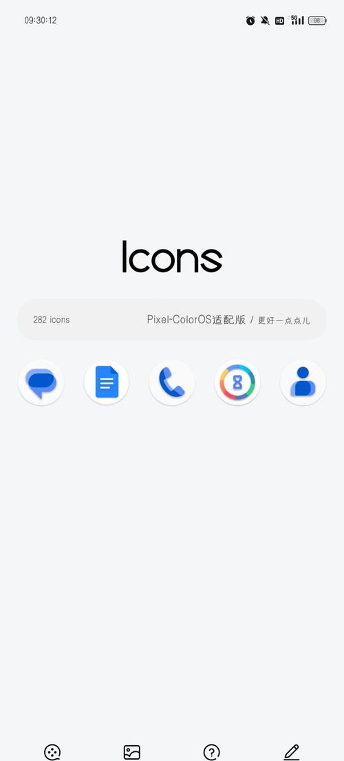 pixel图标包安卓12截图