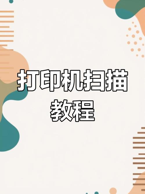 epson打印机怎么扫描截图