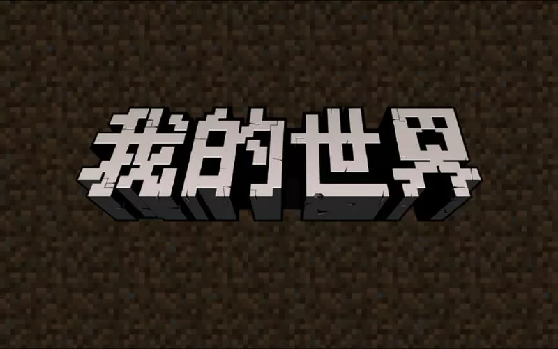 我的世界末日mod下载图标