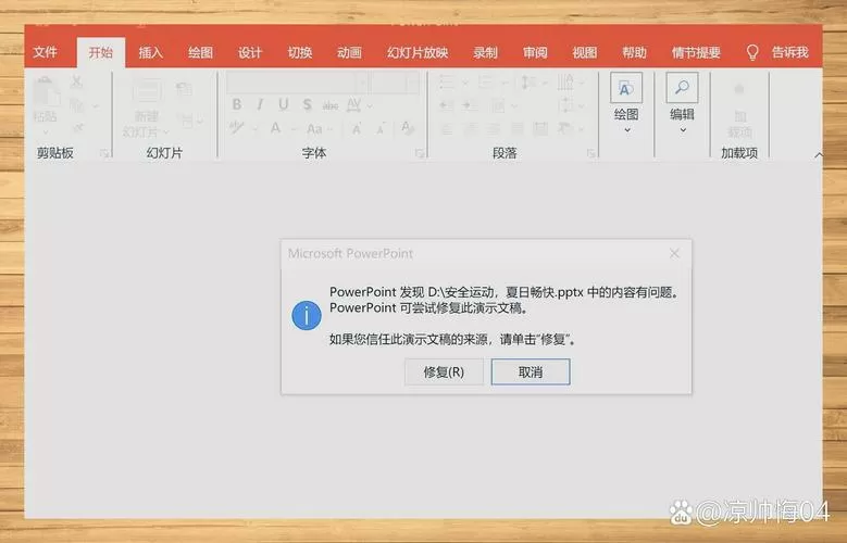 打开了预览窗格但是无法预览截图