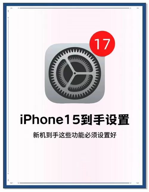 苹果手机关闭陀螺仪权限