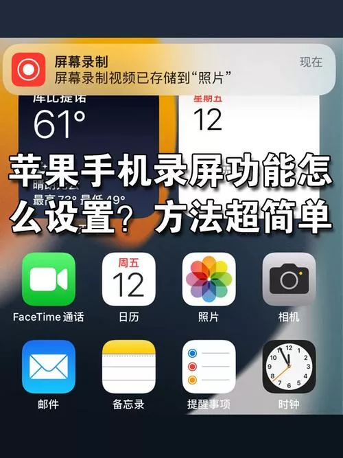 美版苹果录屏在哪里