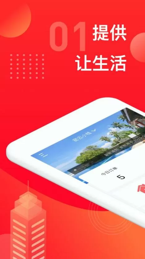 好享管家app官方下载图标