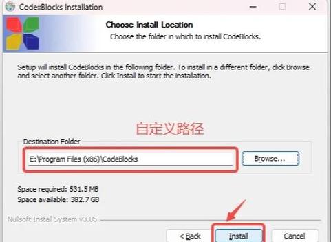 codeblocks安装及使用教程截图