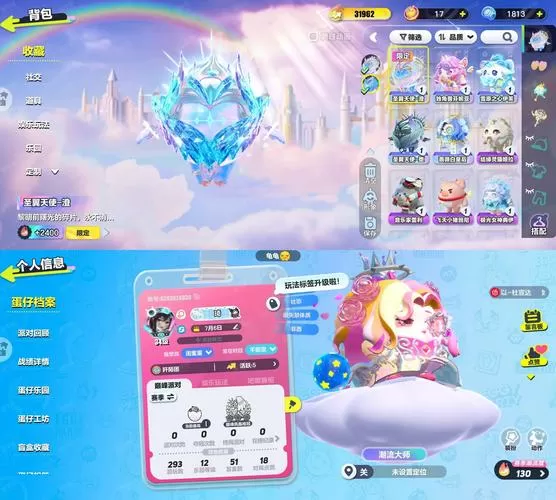 天使家族1.05安卓版本截图