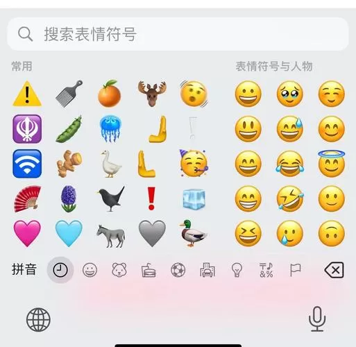 苹果表情包 emoji软件下载