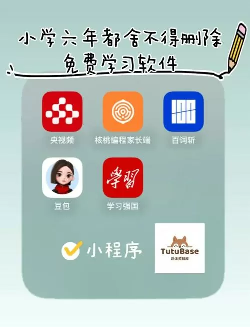 学校开通的同步课堂可以取消吗
