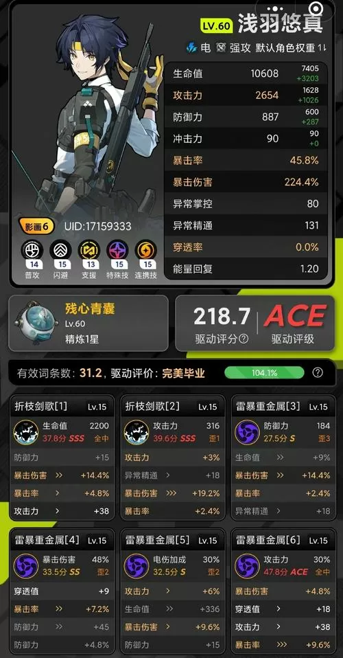 堕落的银荡汉化版v1.0安卓版图标