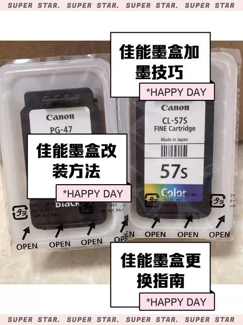 佳能打印机墨盒不往中间跑图标