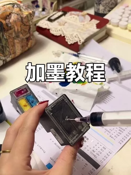 彩色打印机墨盒怎么加墨截图