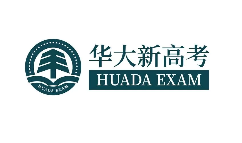 新高考截图