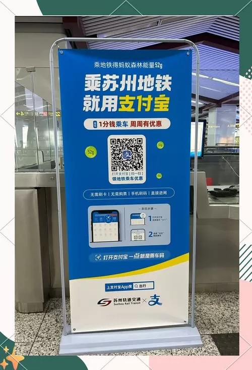 苏州地铁支付宝乘车码怎么用截图