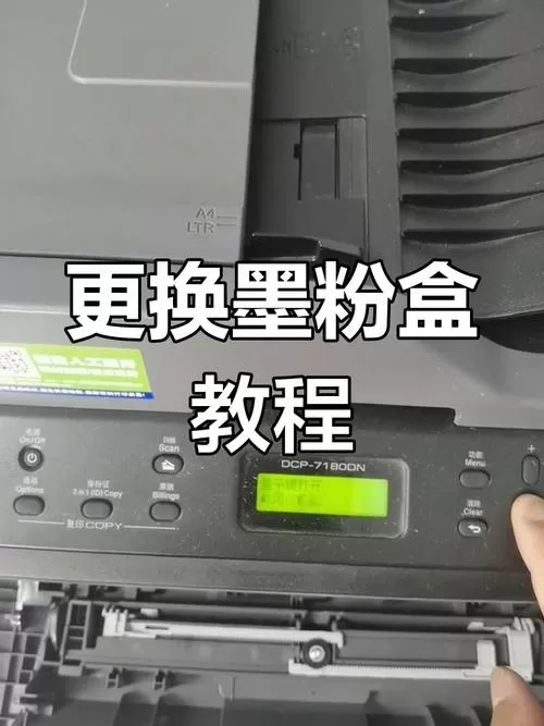 brother打印机换墨盒怎么换图标