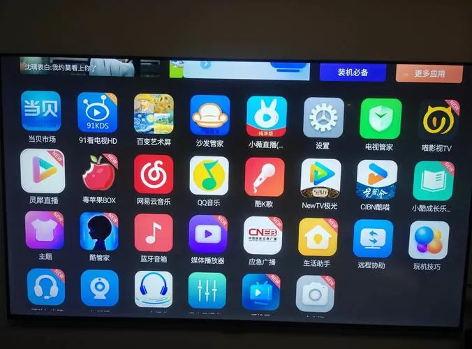 电视上出现安装新版本怎么办截图