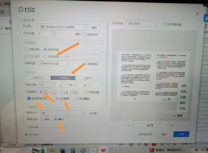 怎么把打印机映射到公网