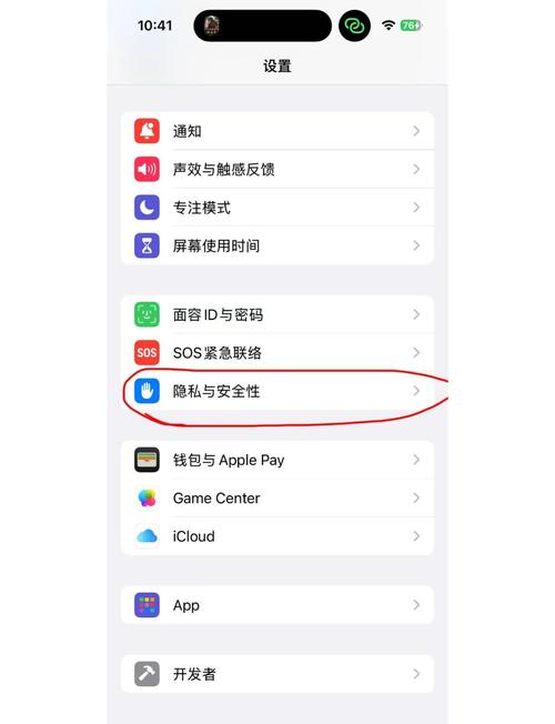 ios开发者模式怎么打开图标