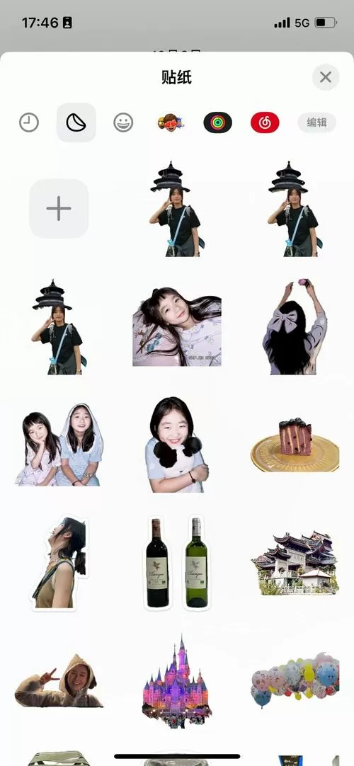 苹果相册做的贴纸在哪里找截图