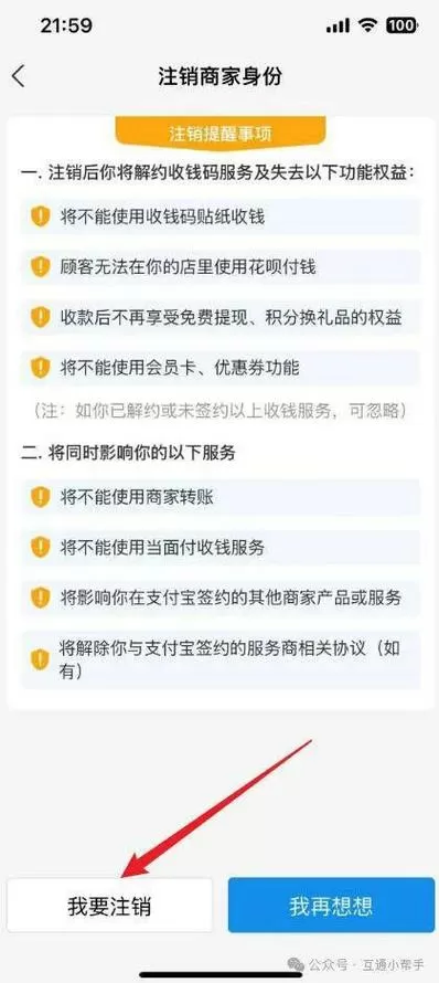 商家收款码不能收款了怎么办