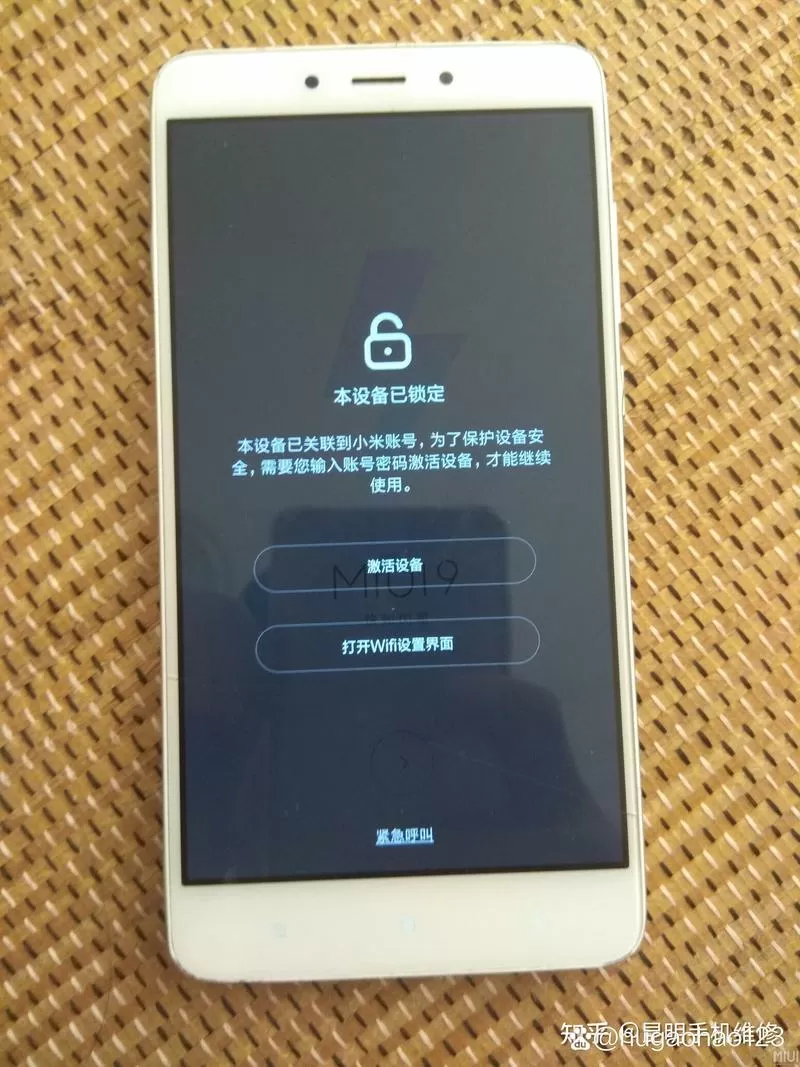 红米手机激活设备锁破解版截图