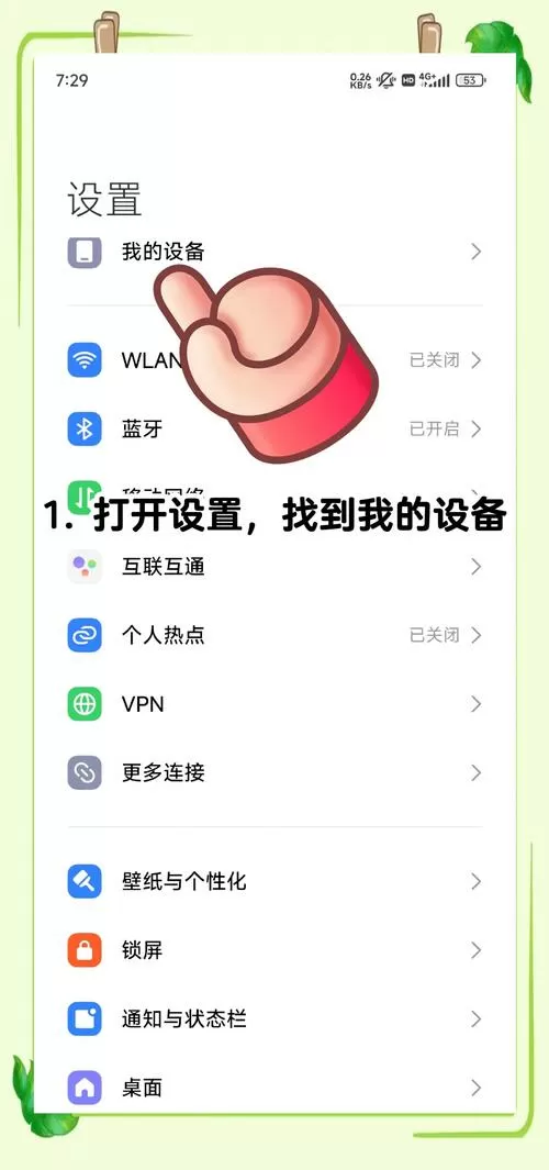 关闭视频彩铃的步骤截图