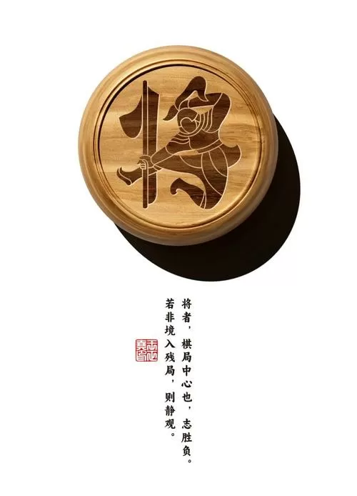 中国象棋吾爱破解截图