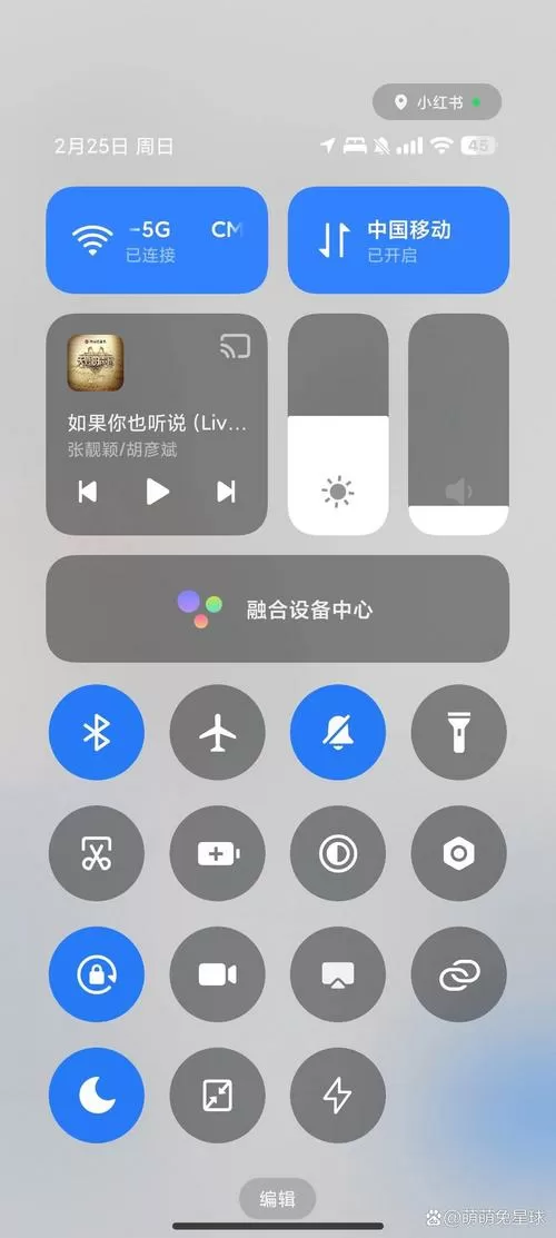 小米屏幕触摸局部失灵截图