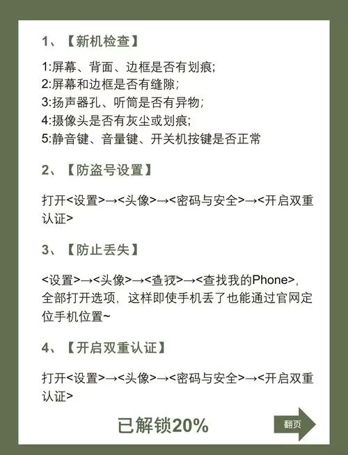 如何设置玩游戏时能接打电话